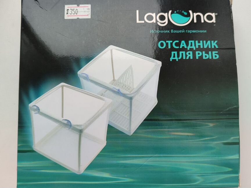 Отсадник для рыб