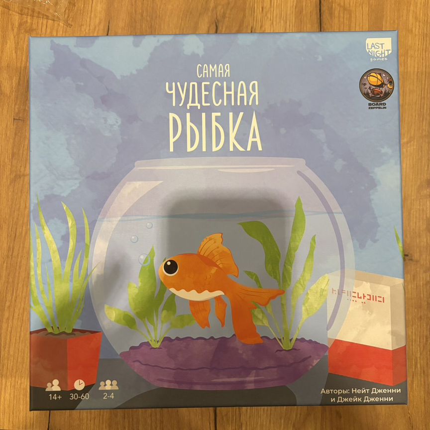 Самая чудесная рыбка