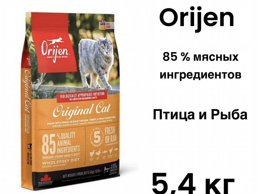 Корм для кошек Orijen Original cat 5,4 кг