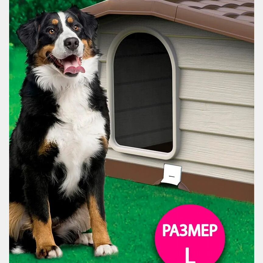 Будка для собаки bama PET 101х93х77, бежевый