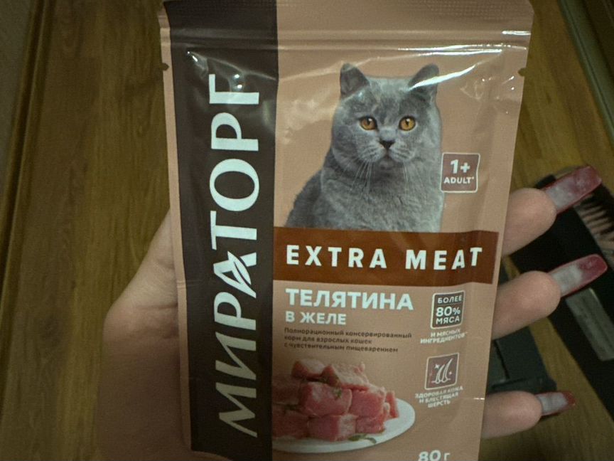 Корм для кошек (Мираторг,Royal canin,Candycat