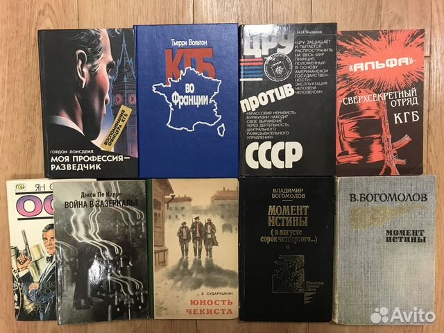 Книги o ВЧК-OГПУ-НКBД-МГБ-КГБ ССCР, ЦPУ и др. cпeцслужбаx.... купить в ...