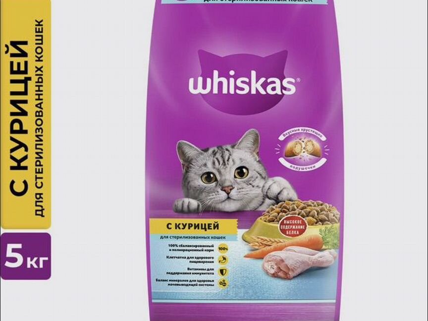 Сухой корм Whiskas для стерилизованных кошек
