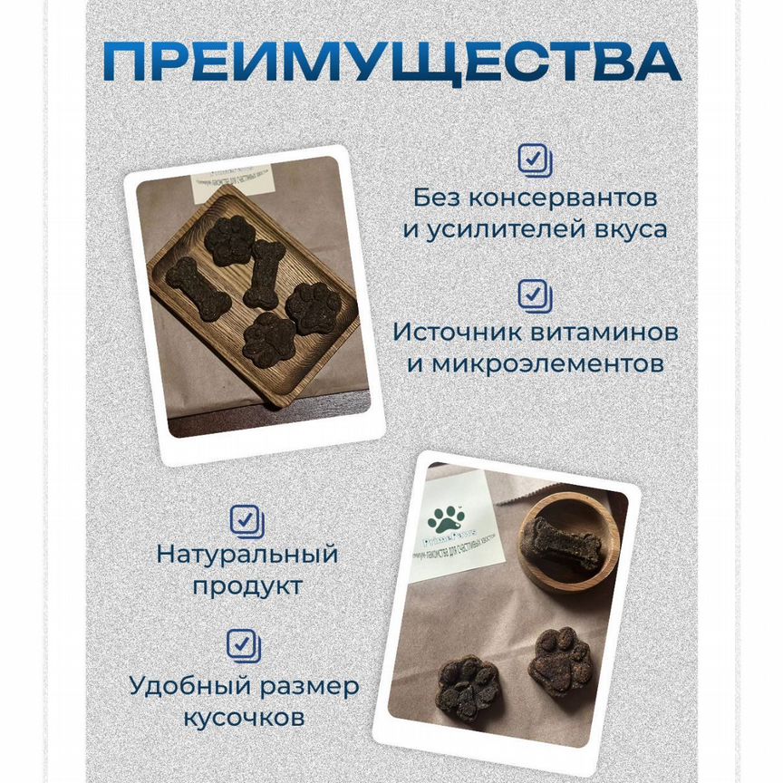 Высокобелковые лакомства для собак PrimePaws