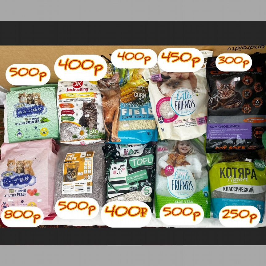 Наполнители для кошек