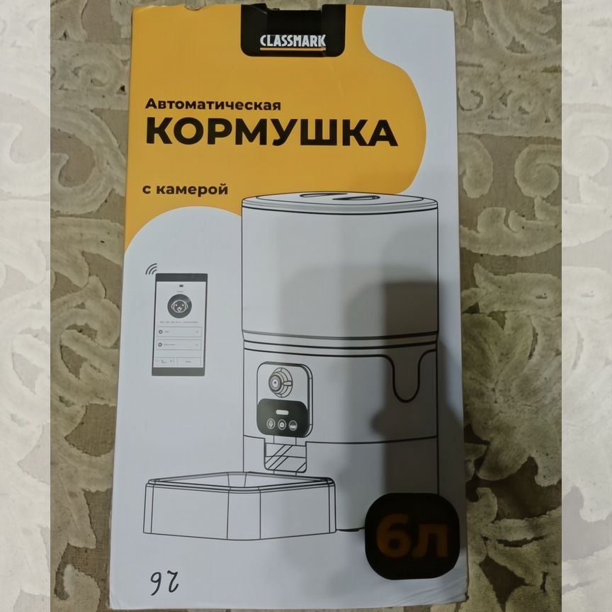 Автоматическая кормушка с камерой classmark