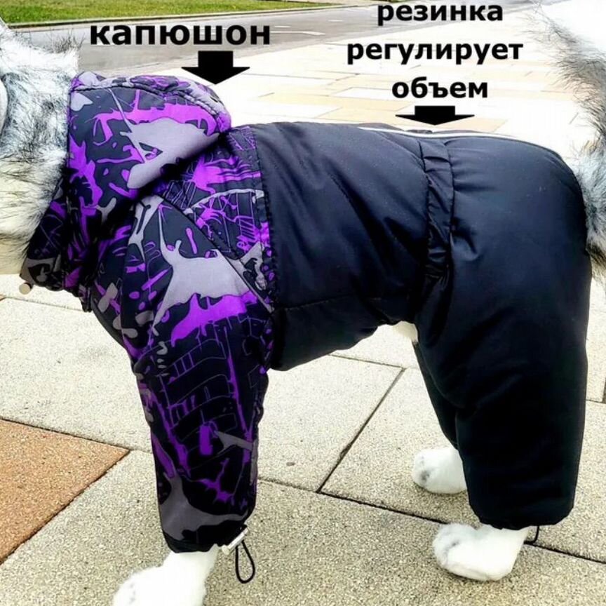 Комбинезон для собак зимний для мальчиков