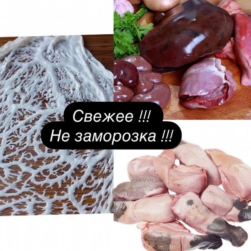 Субпродукты бараньи