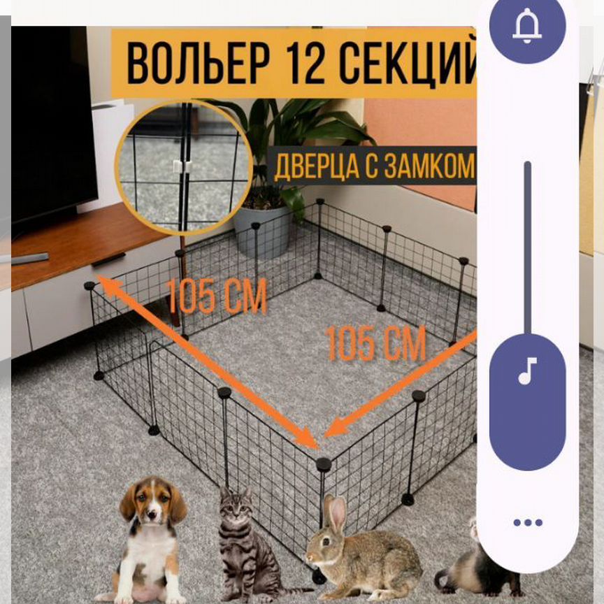 Вольер для собак в квартиру