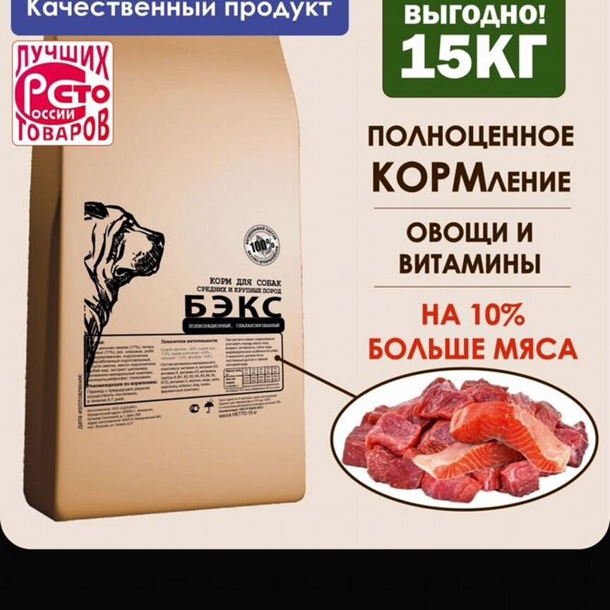Полнорационный гипоалергенный сухой корм для собак