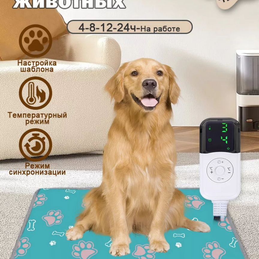 Электроковрик для животных