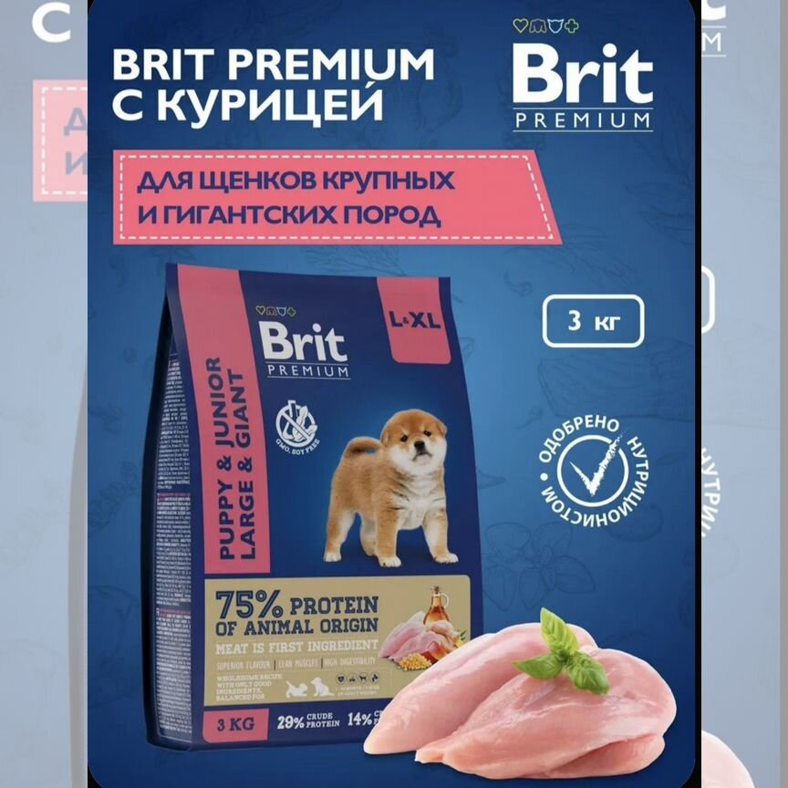 Сухой корм для собак 3кг