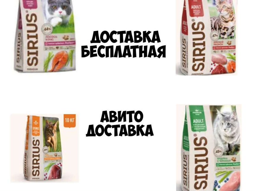 Сириус Sirius корм для кошек