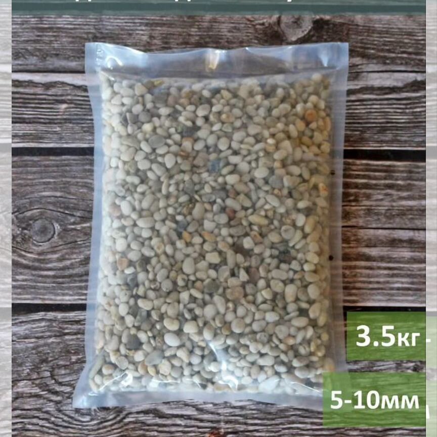 Галька камни для аквариума