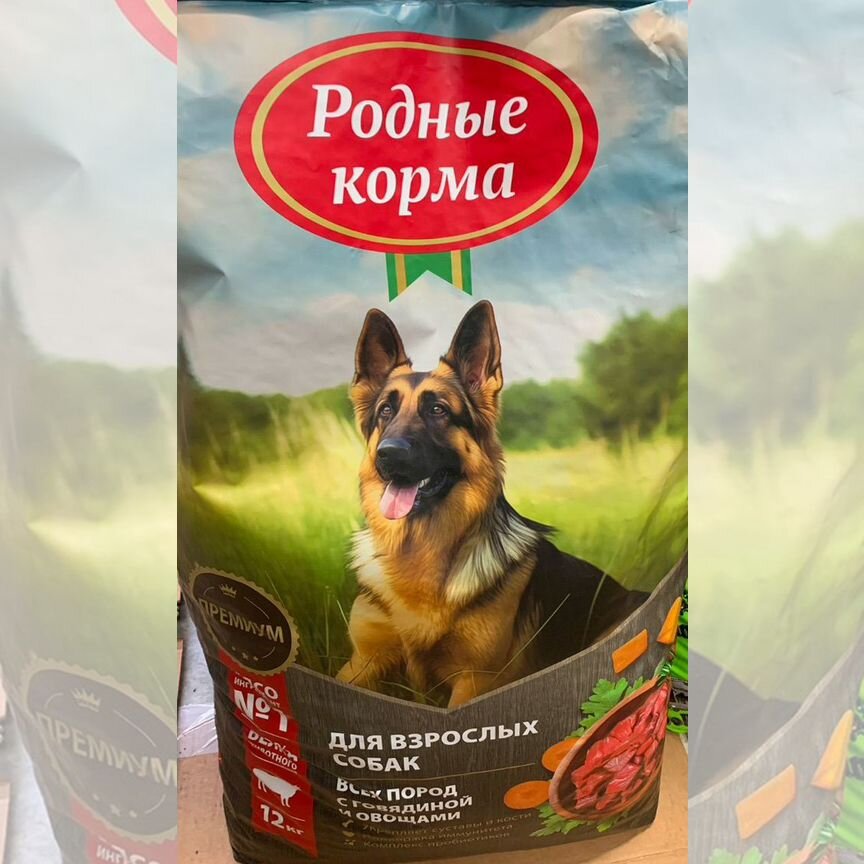 Родные корма для собак