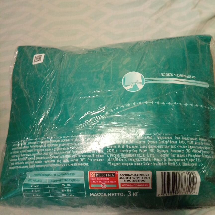 Сухой корм для кошек зарезервирован