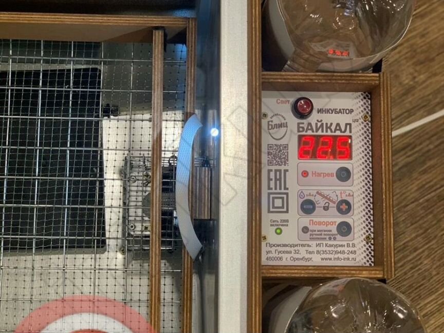 Инкубатор