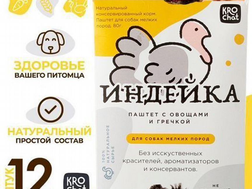 Корм для собак Индейка+овощи krochat, 80г, 12 шт