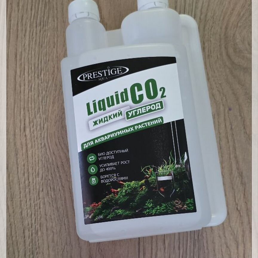 Жидкий углерод CO2 для аквариума