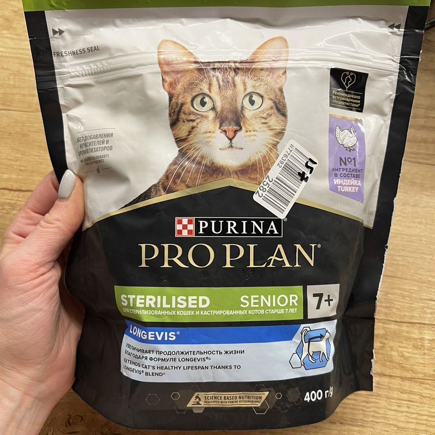 Корм для кошек pro plan