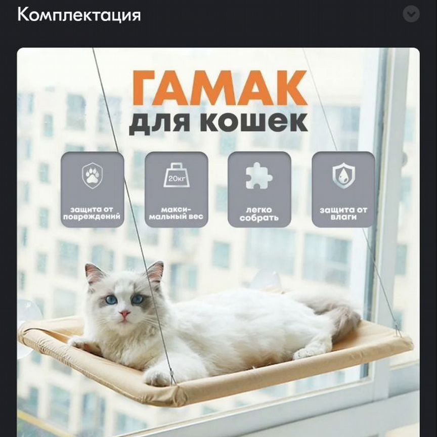 Гамак для кошек на присосках (бежевый и голубой)