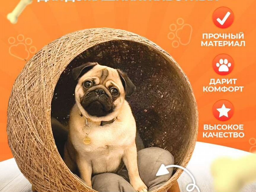 Домик для кошек и собак