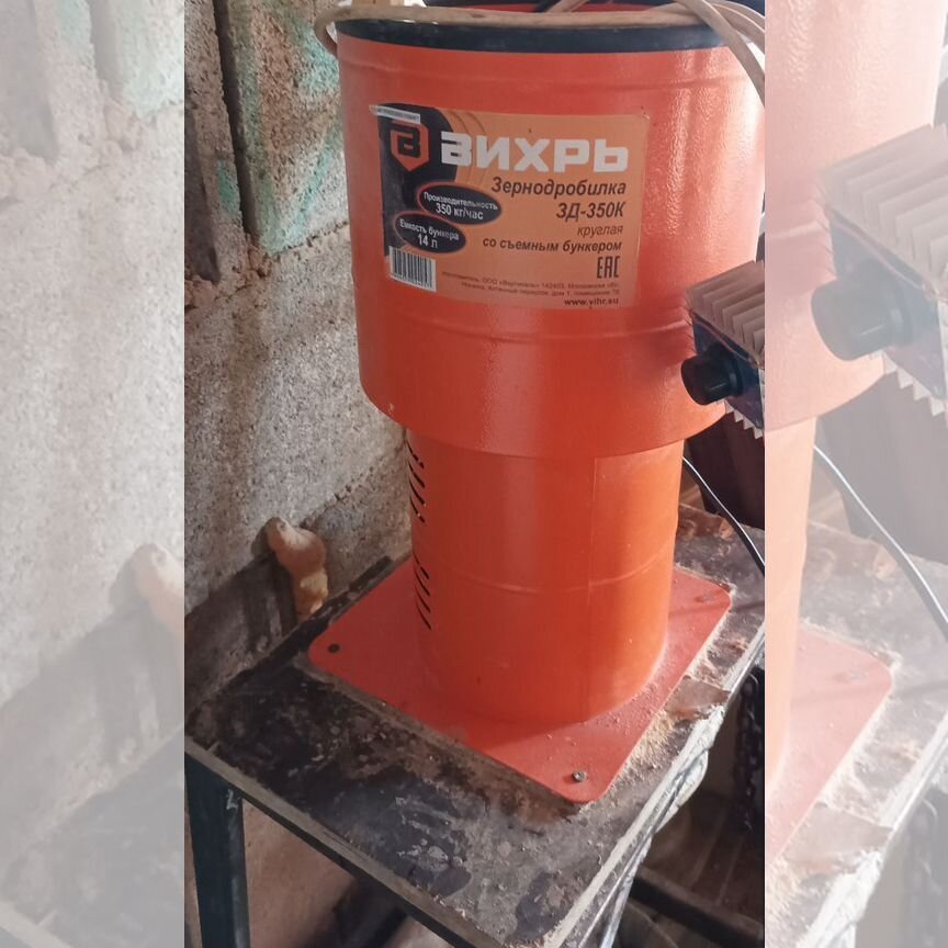 Зернодробилка