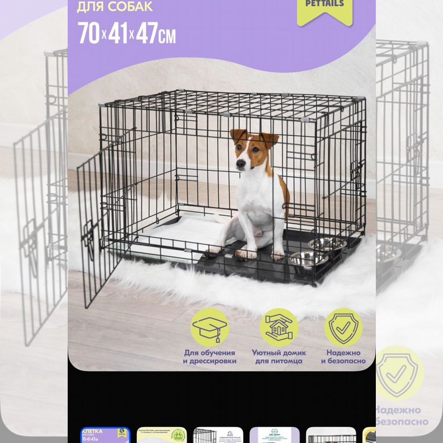 Клетка для кошек и собак