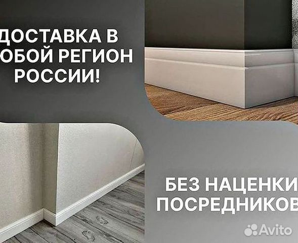 Напольный плинтус из дюрополимера купить в Екатеринбурге | Товары для ...