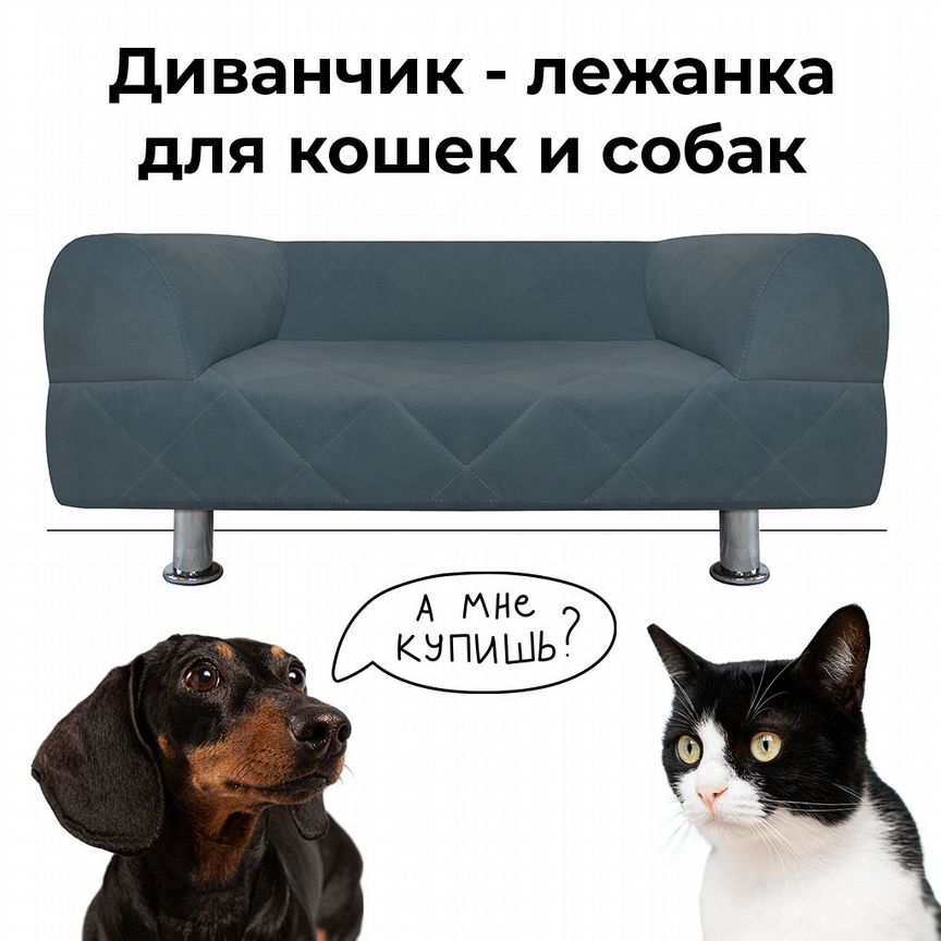 Лежанка диван серия "Элитная" для животных Графит