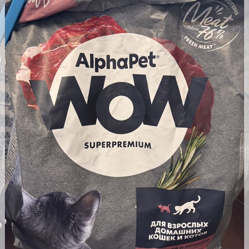 Корм для кошек alphapet сухой