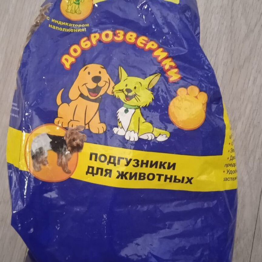 Памперсы для собак xs