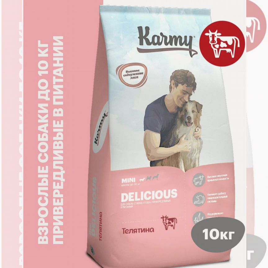 Корм для собак 10 кг карми