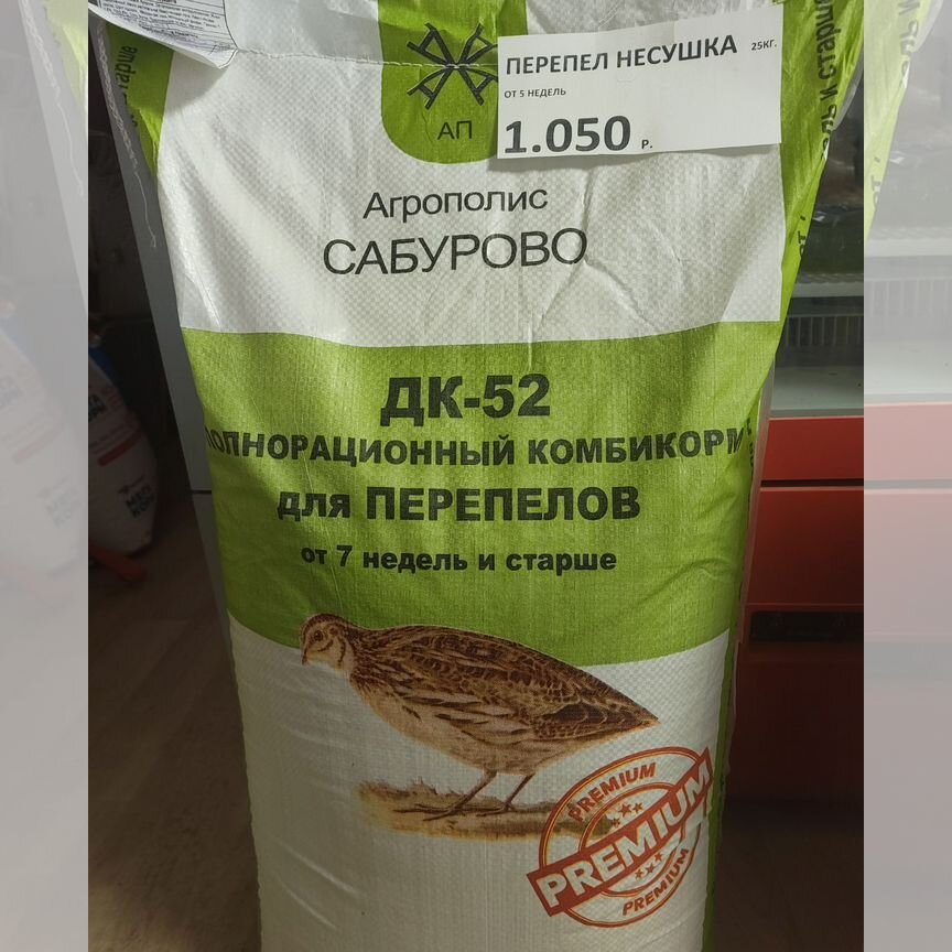 Комбикорм для перепелов