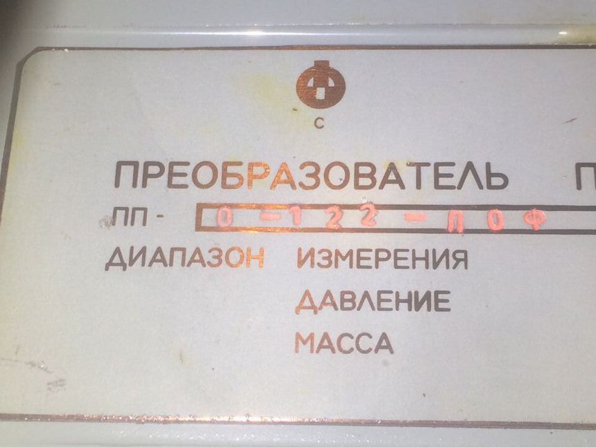 Пп-0-122-поф первичный преобразователь уровня воды