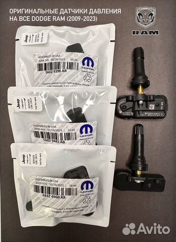 Оригинальные датчики давления шин на все Dodge RAM купить в Москве с ...