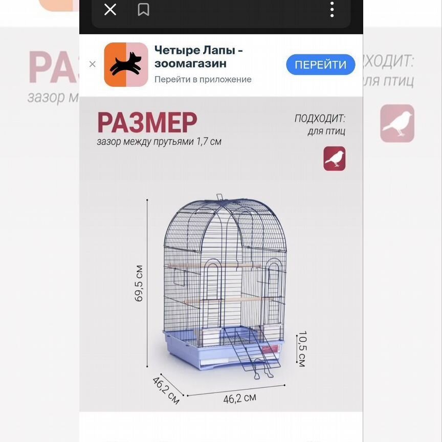 Клетка для попугая бу