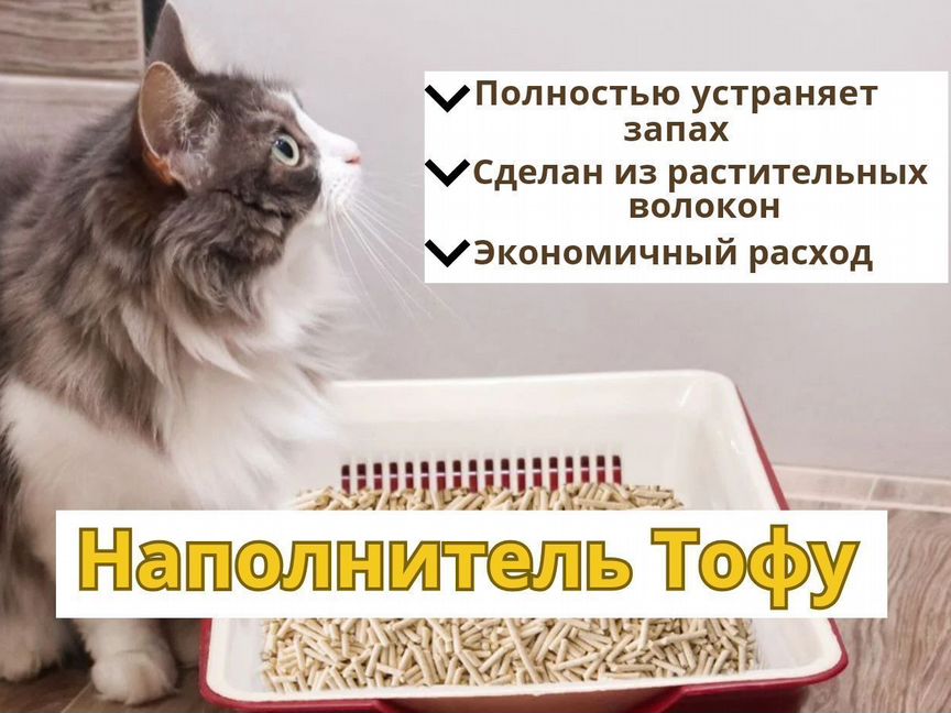 Наполнитель для грызунов соевый