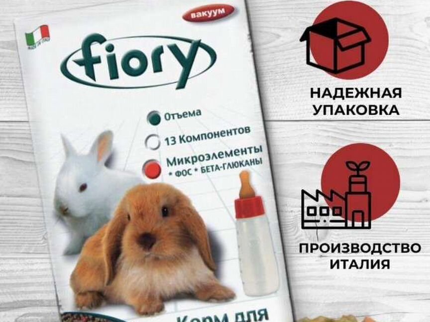 Корм для крольчат Fiory
