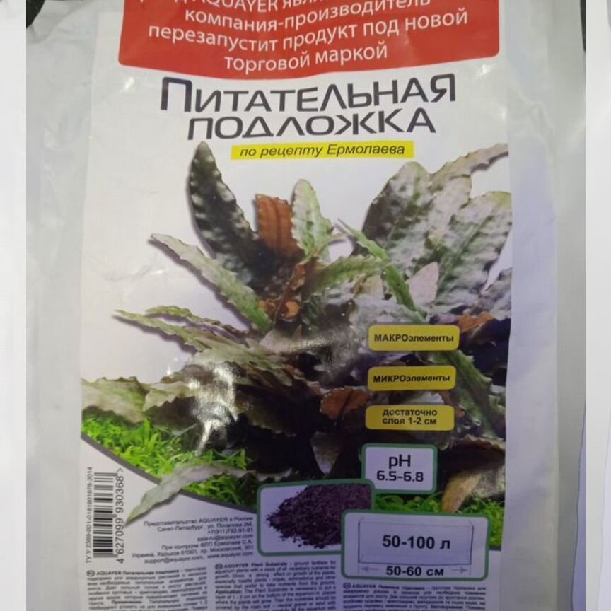 Грунт для аквариума Aquayer