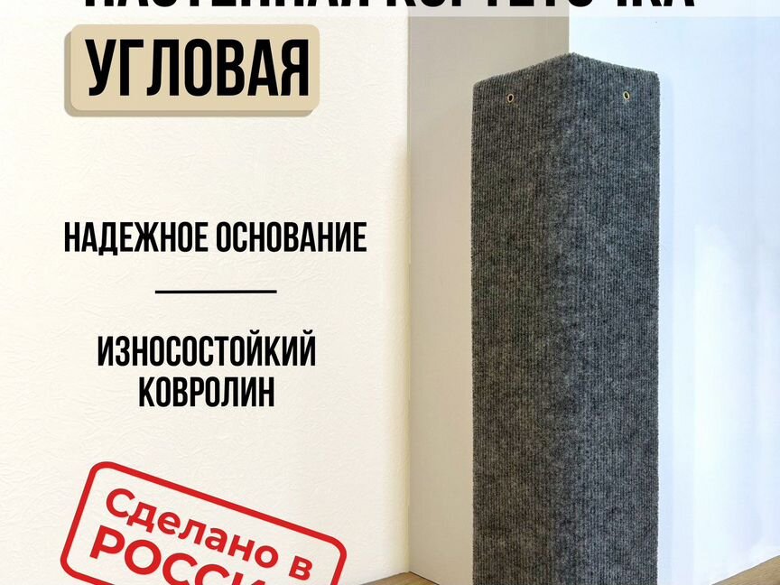 Когтеточка для кошек