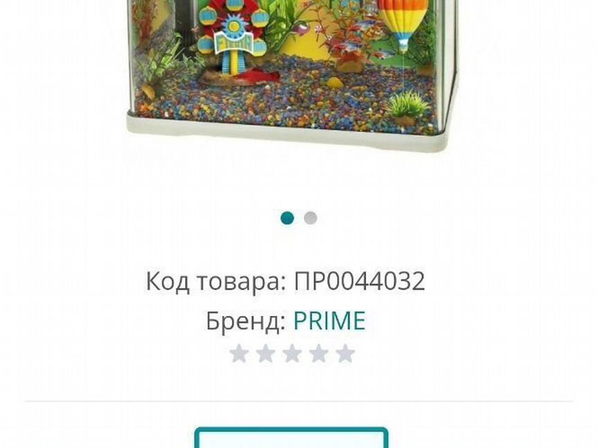 Аквариум 15 литров новый