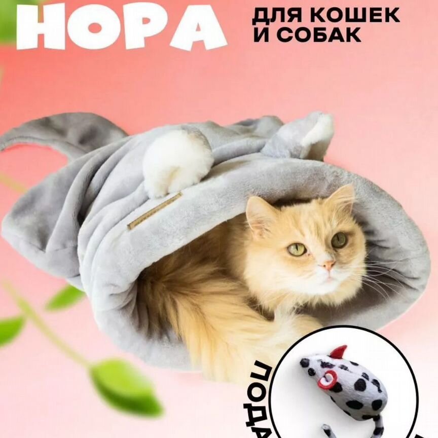 Лежанка для животных