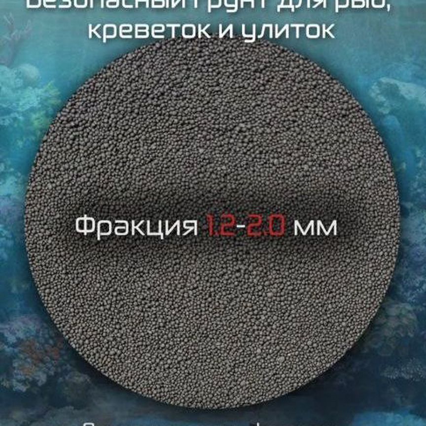 Грунт пропант 5кг