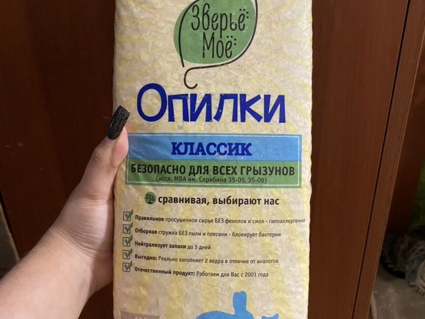 Клетка для джунгарского хомяка