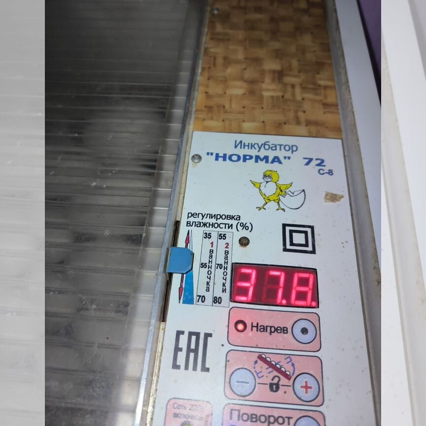 Инкубатор норма лупер 72