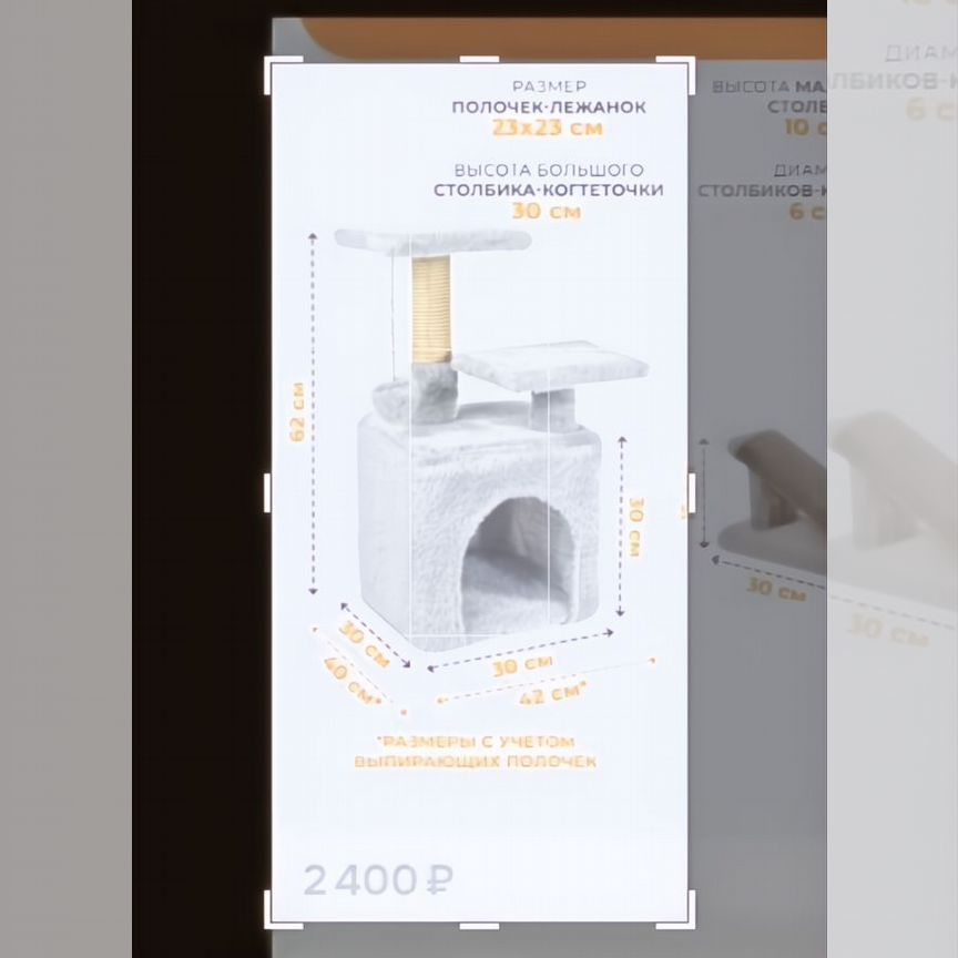 Когтеточка домик для кошки новый
