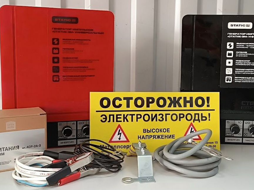 Электропастух Статик 3м