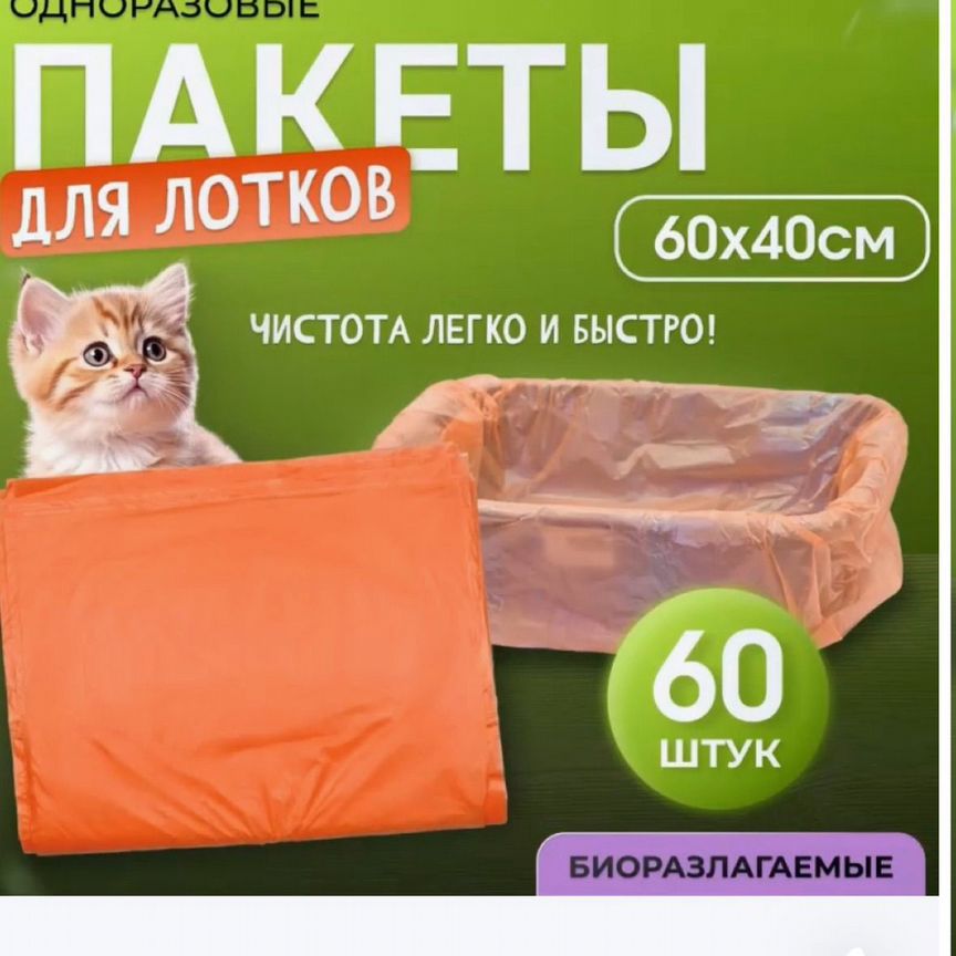 Пакеты для лотков