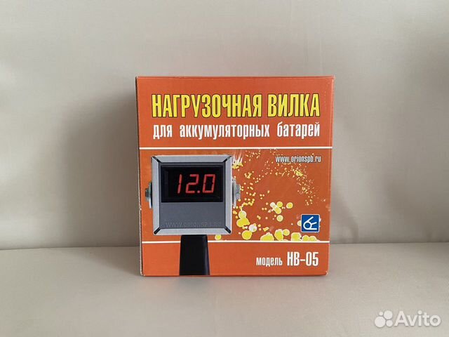 Нагрузочная вилка для аккумуляторных батарей купить в Москве | Авито